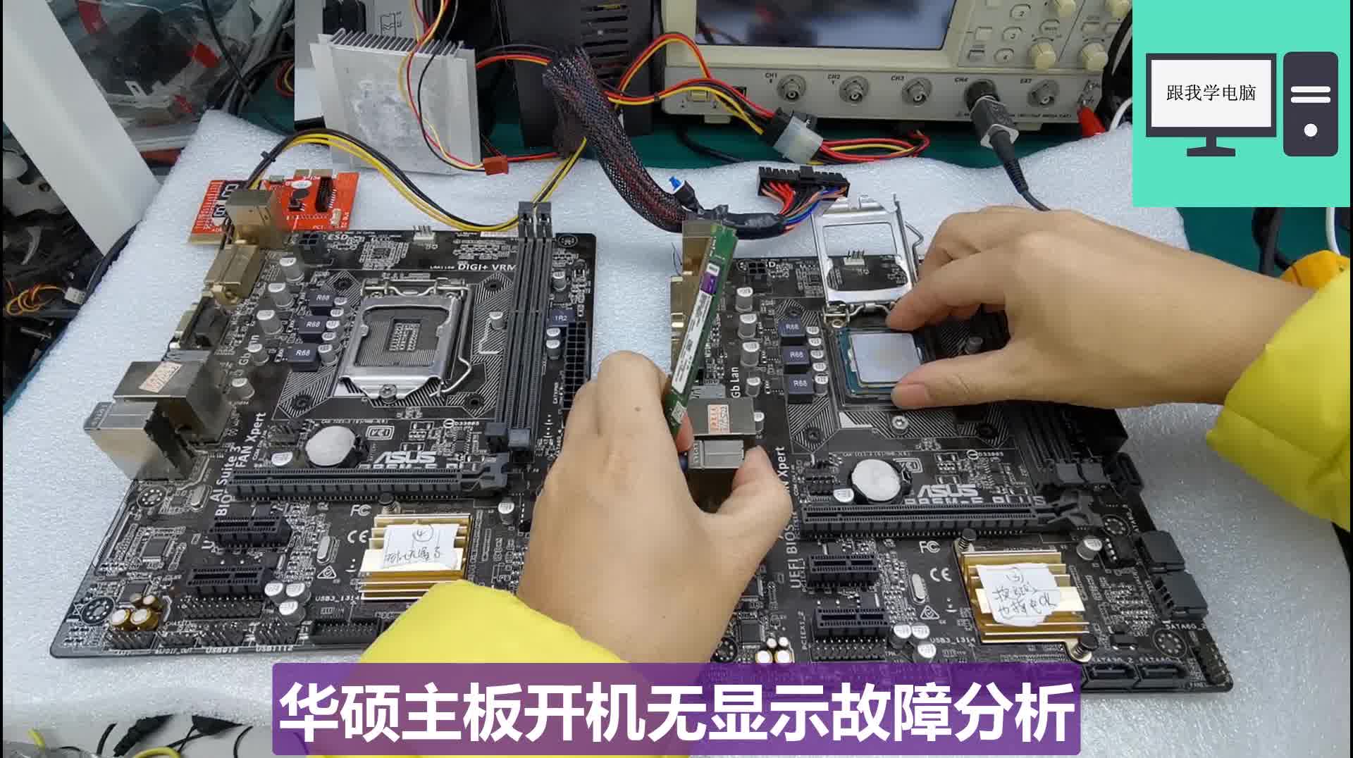 一次性收到4片华硕B850-F主板,确认故障都是无显示,看看高手换一颗...