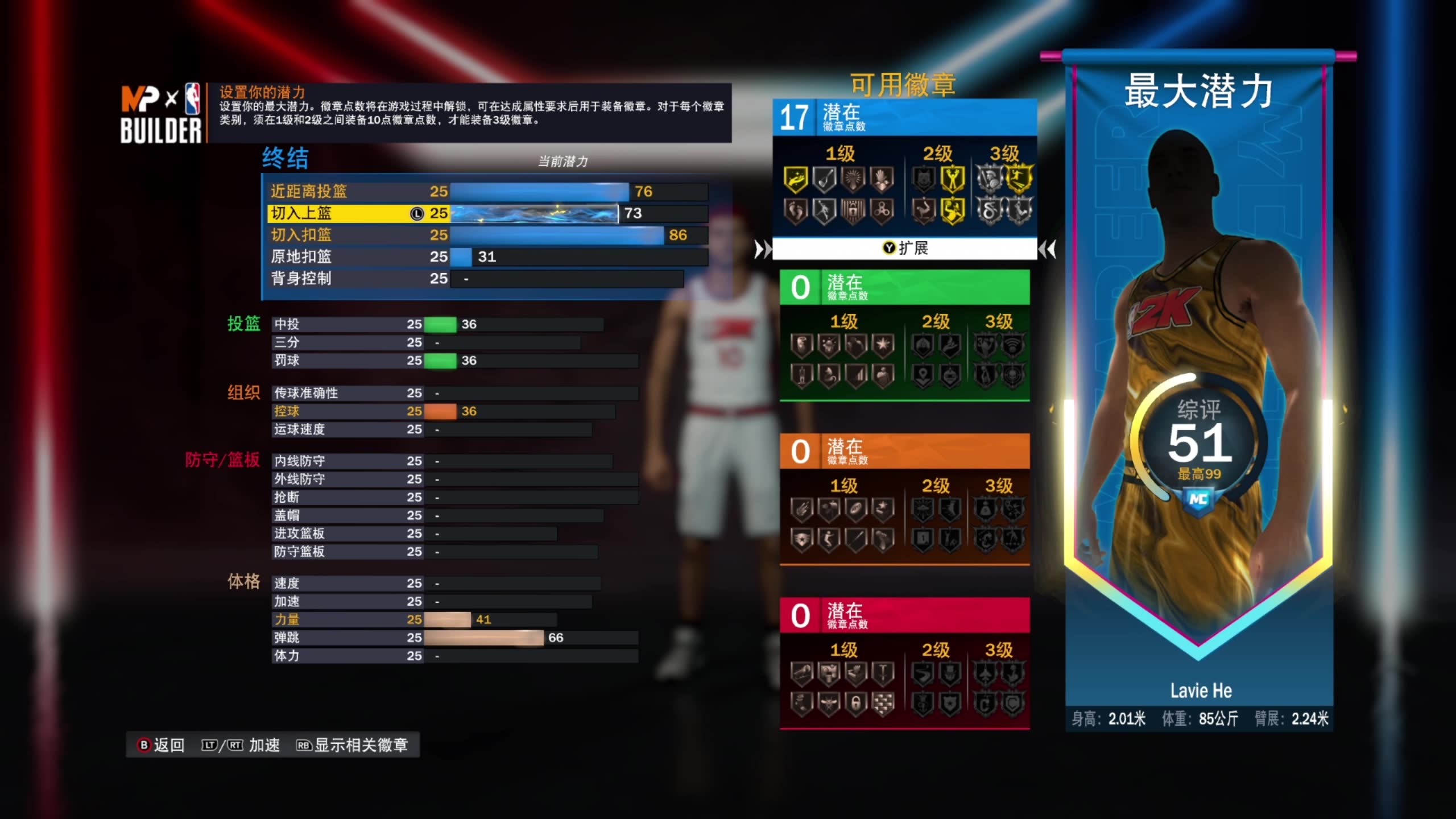 NBA2K24 PC 本世代 MC 全网最全能建模 手把手教学_哔哩哔哩bilibili...