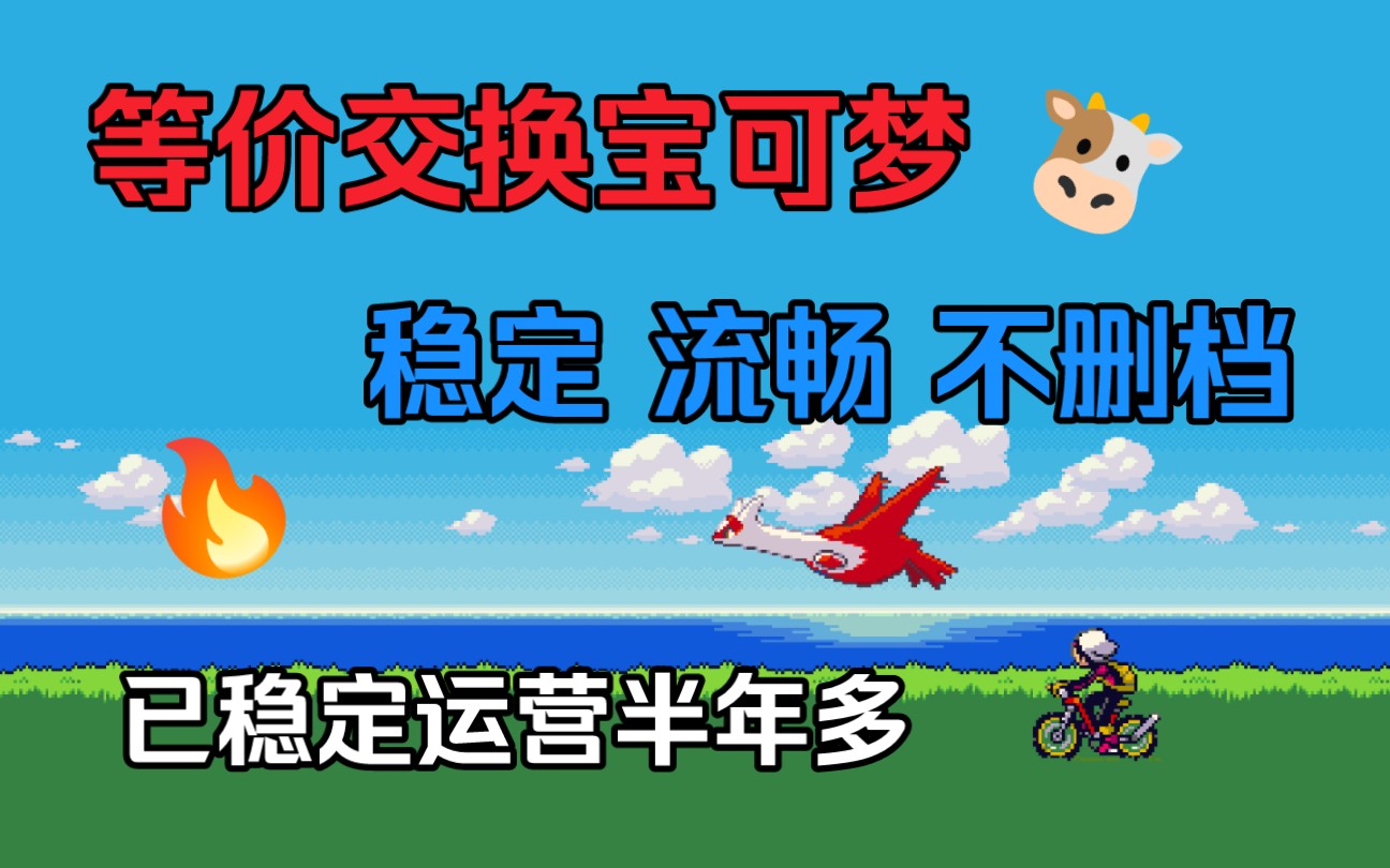 我的世界神奇宝贝等价交换拔刀剑,万物都可转换为emc