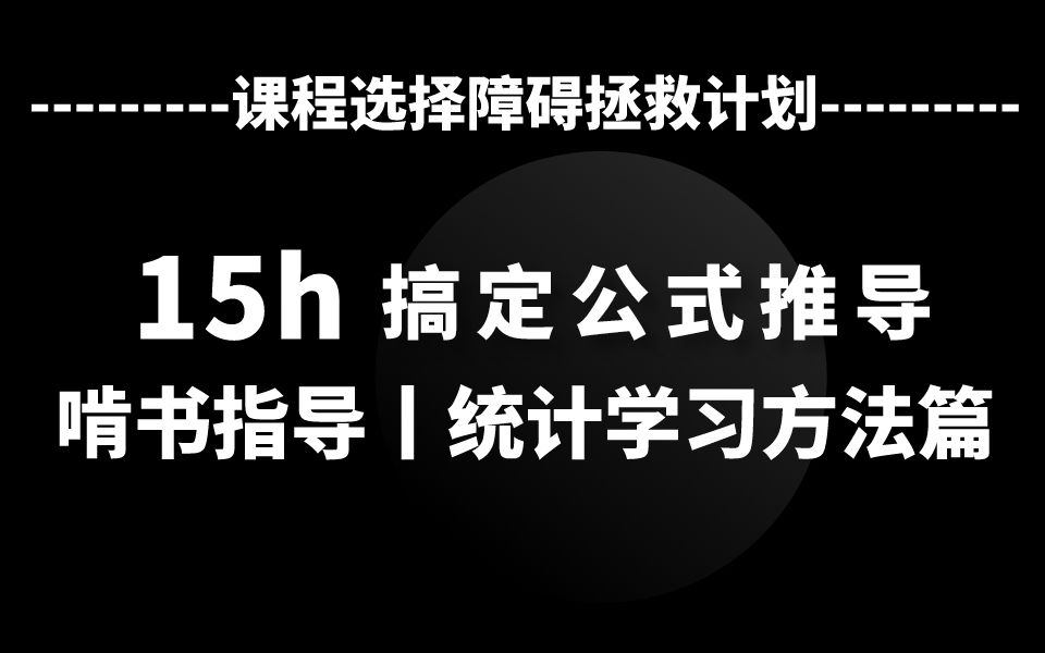 6.2改进的迭代尺度法.mp4