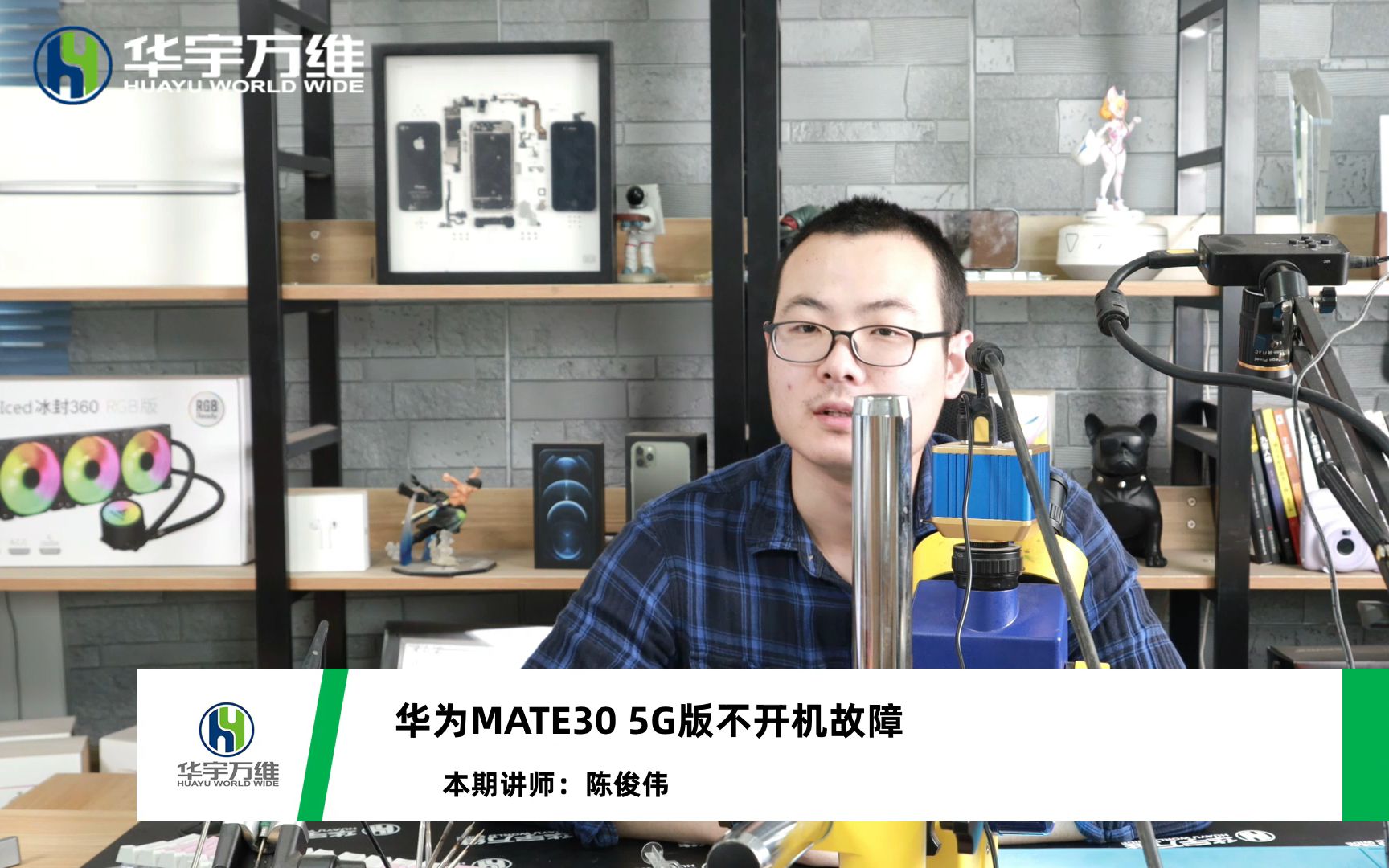 华为Mate30 5G版不开机故障维修案例