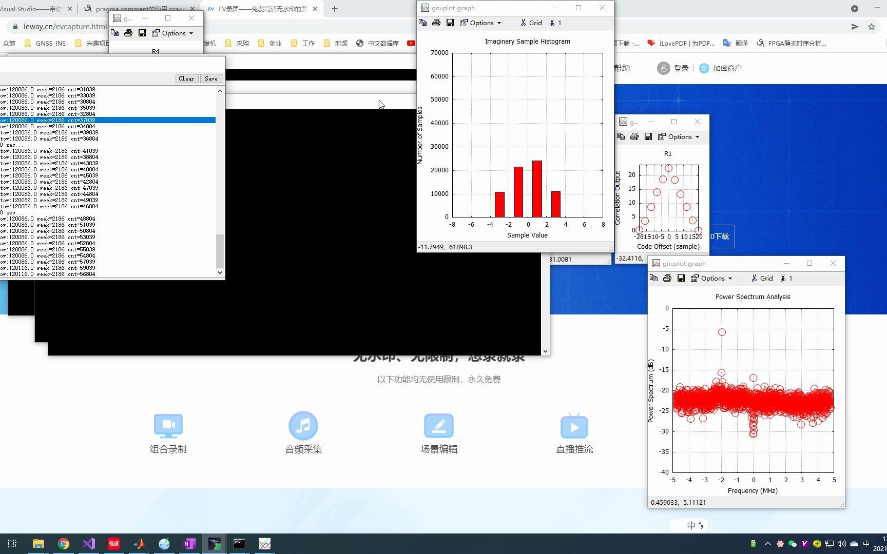 GNSS-SDRLIB实时软件接收机测试(前端硬件GNSS-SDK R2)