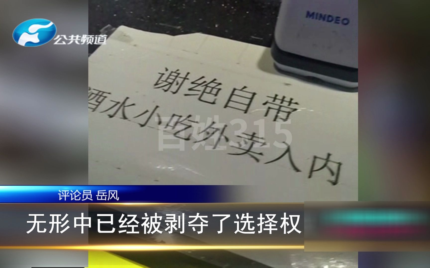 拒绝霸王条款 共促消费公平!KTV设置低消,还禁止自带酒水!律师:该...