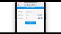 杭州银行“e开户”