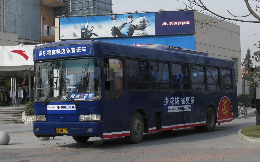 ...的超市免费班车系列 家乐福南翔店桃浦五线POV 南翔家乐福-桃浦四村