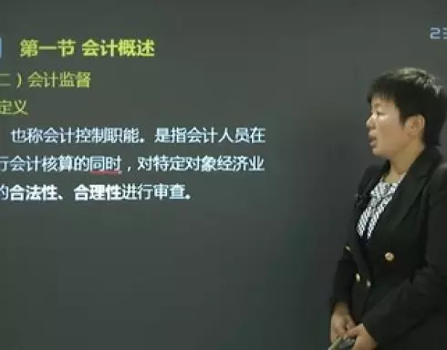 会计从业资格考试 会计基础1