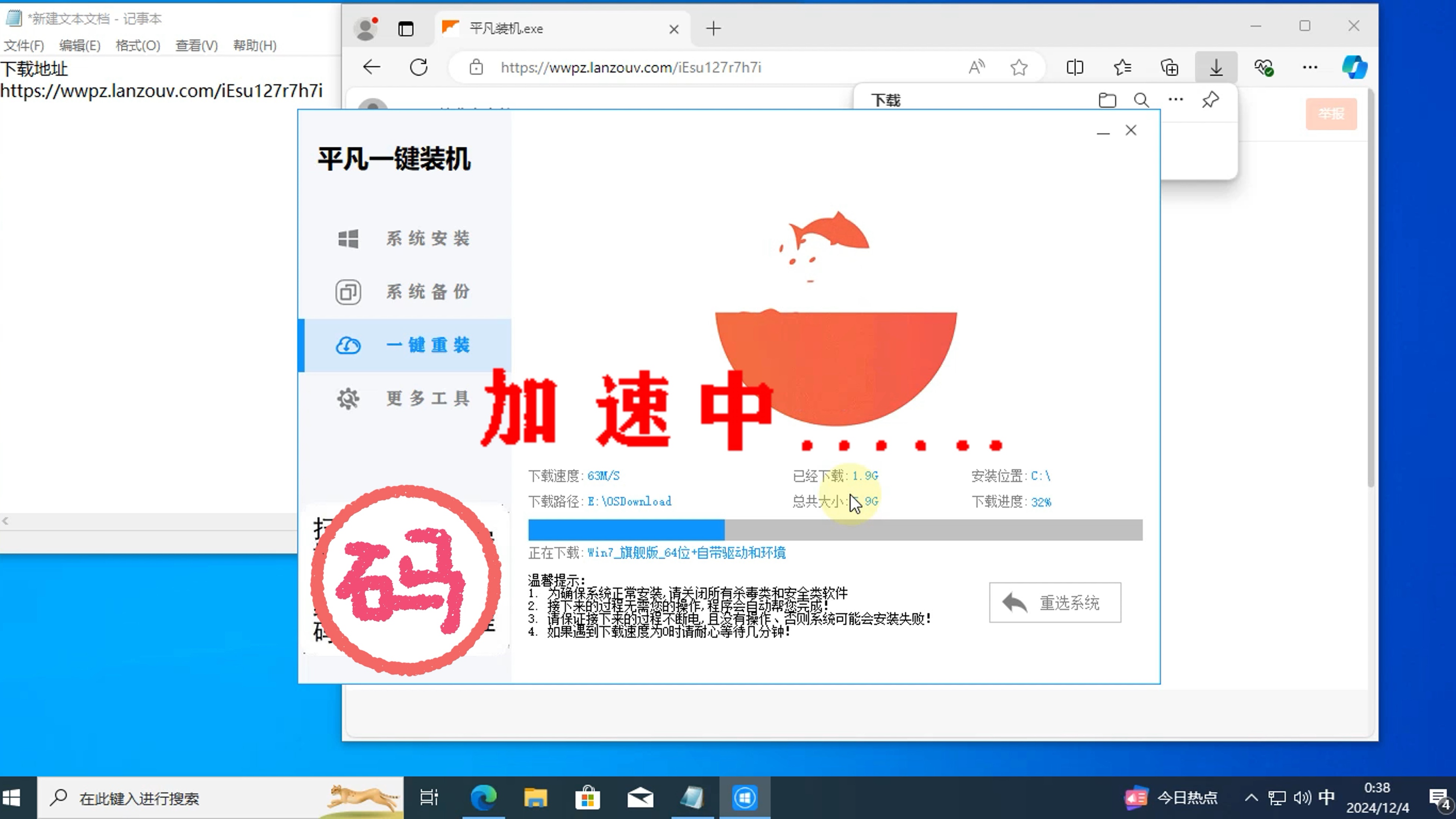 【重装真正的Win7纯净版】无捆绑软件无广告,安装完成桌面干净,系统...