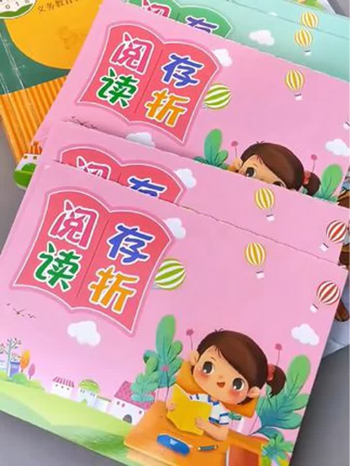 儿童读书阅读记录本 #阅读存折 #儿童阅读 #儿童阅读习惯培养 #如何...