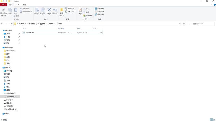自动化爬虫、定时任务(Windows、Linux)