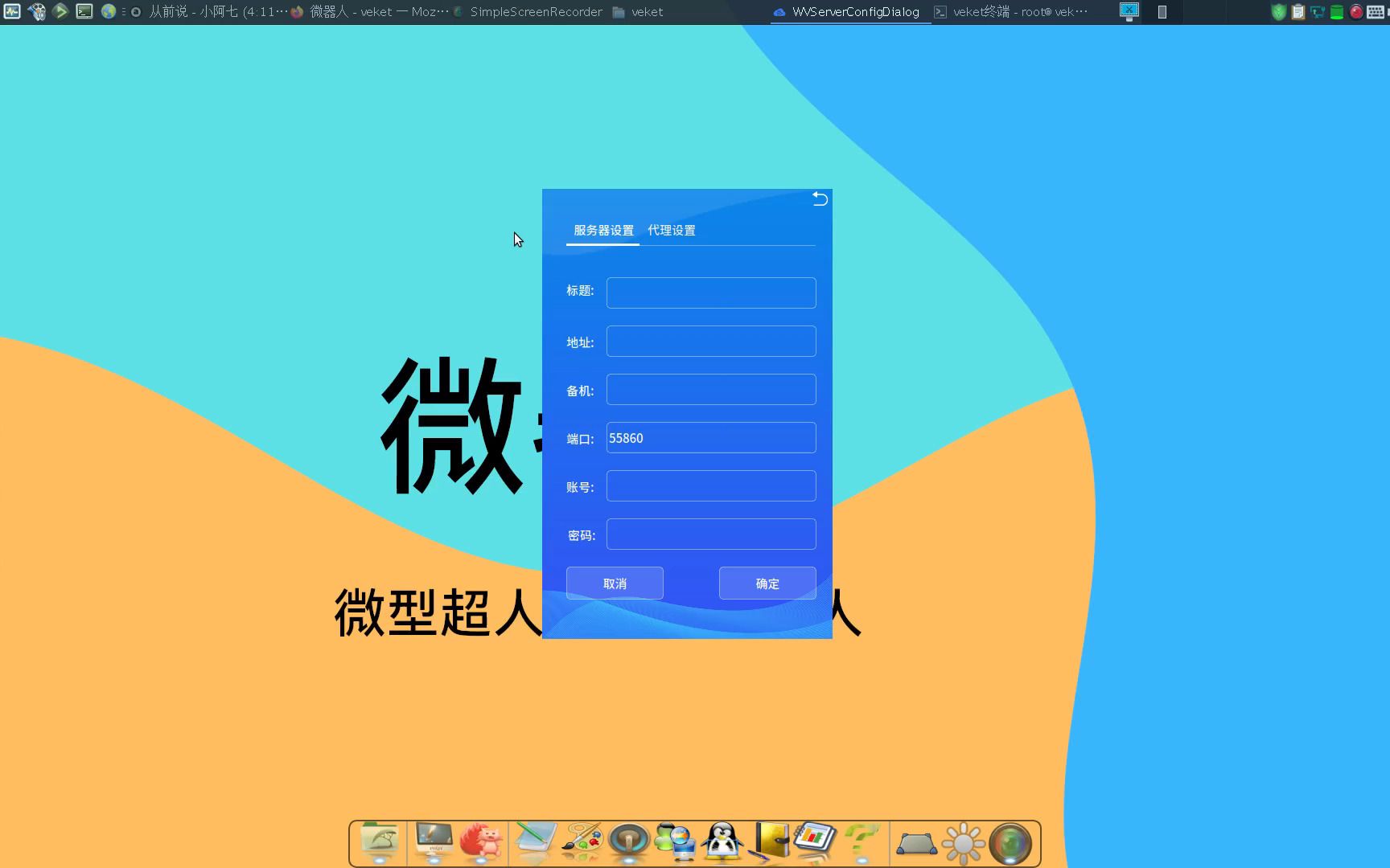 aisdpc亚信安全零信任客户端,壮大linux系统太态,支持国产操作系统