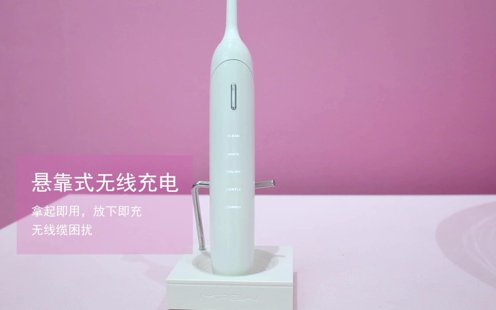 MIPOW柏洁丽:35天超长续航声波电动牙刷 旅行必备