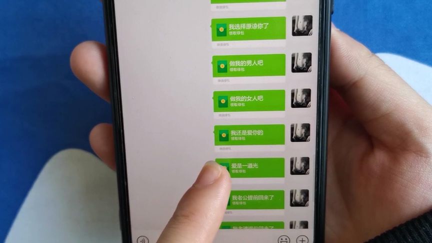 教你这样给微信群里发个“微信绿包”,比微信红包还好玩,特有趣