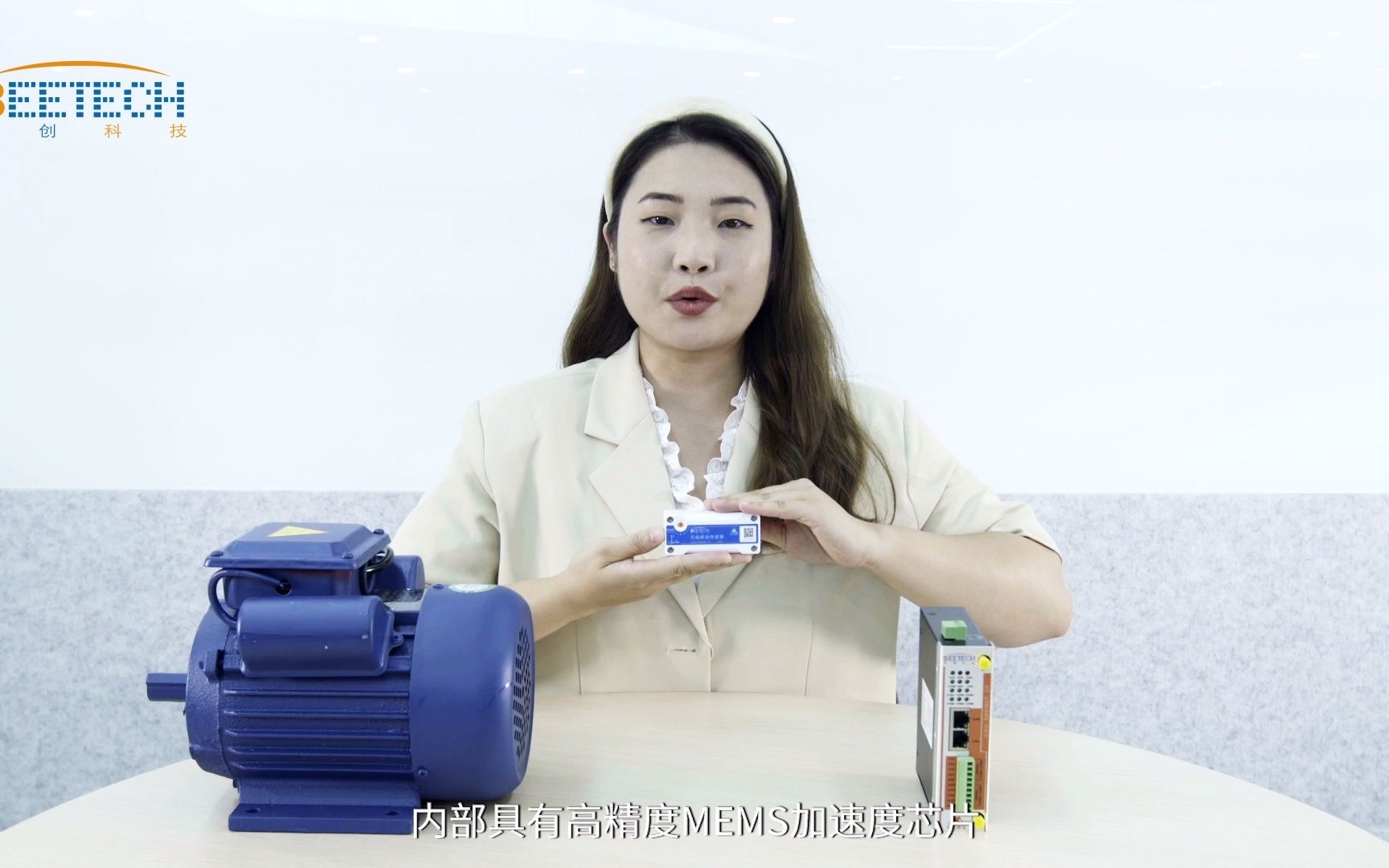 无线温振传感器-VA320