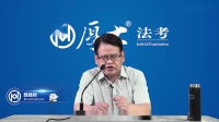 第15讲 行政机关强制执行程序-2022年厚大法考-行政法-主观题专题...