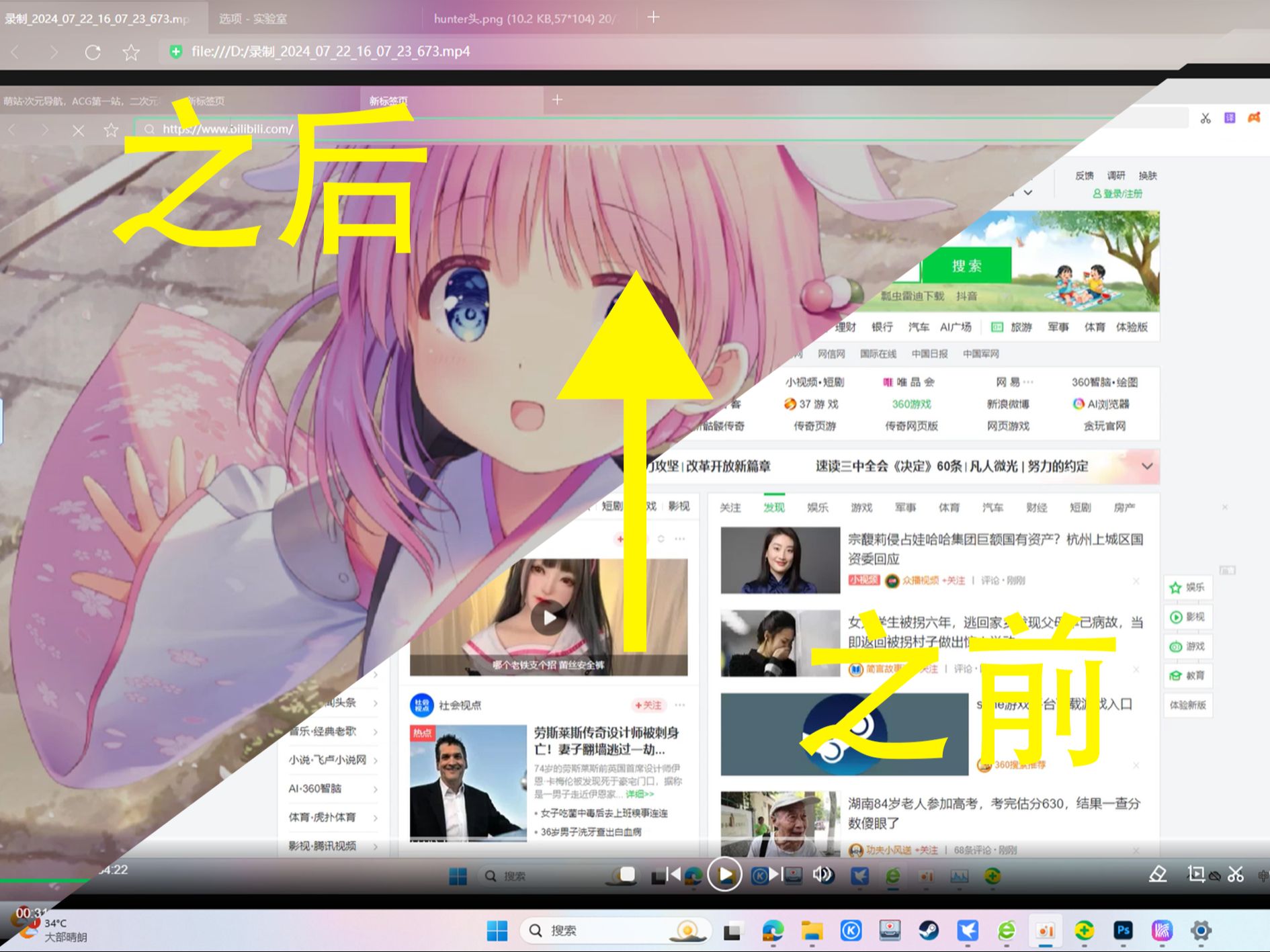 什么?360浏览器难用?不许你这么说!30分钟无伤速通360浏览器,超详细...