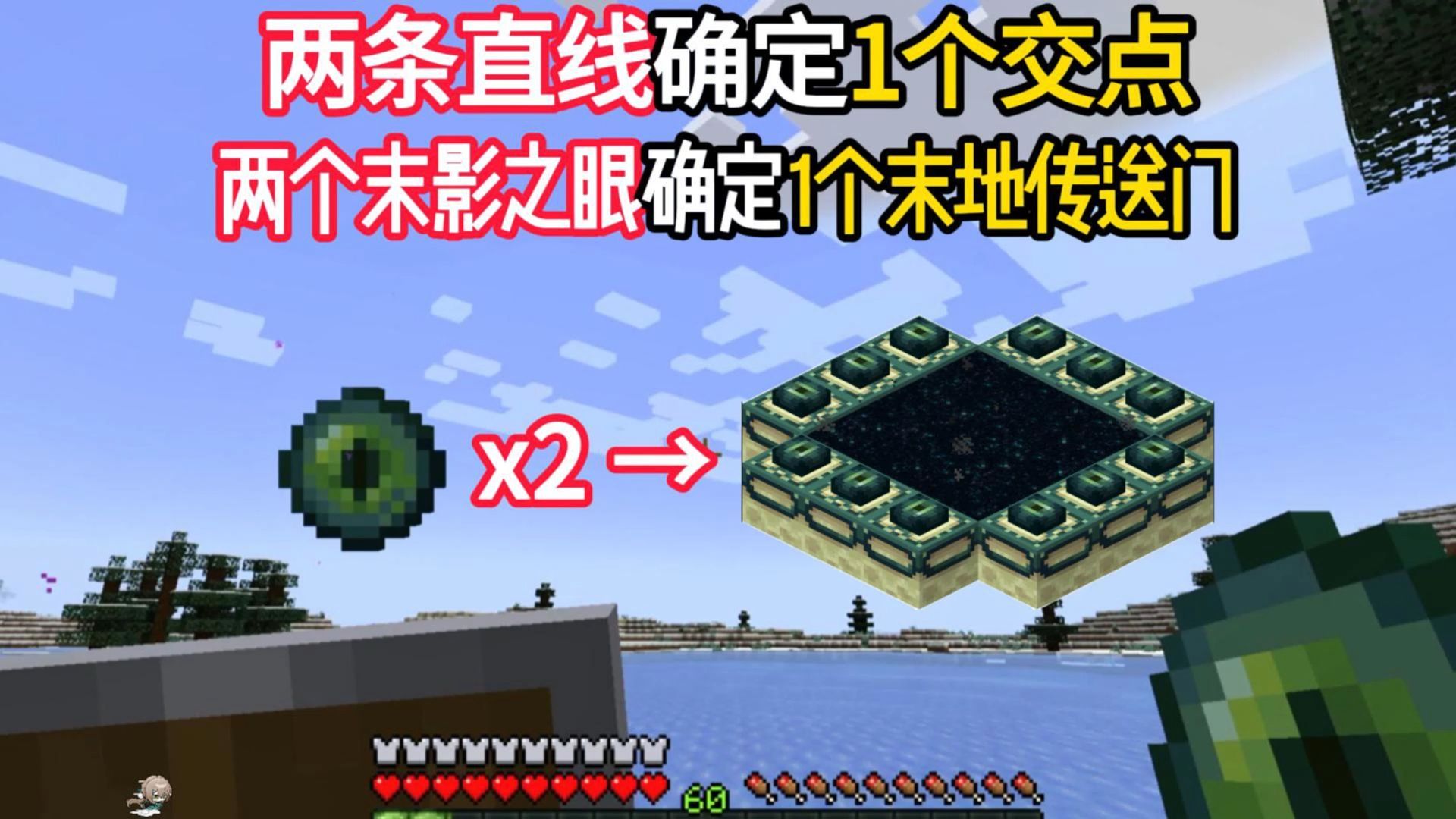 ...两个末影之眼就够了!害得我爆了这么多。_哔哩哔哩bilibili_我的世界