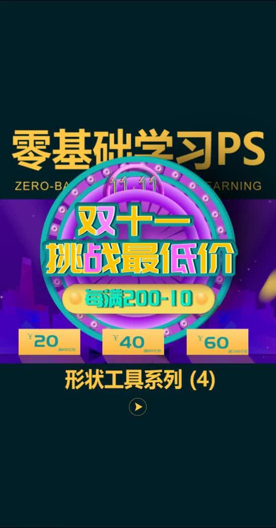 .ps圆角