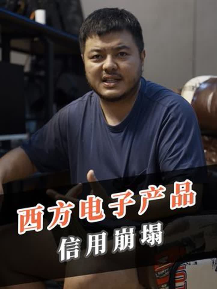 电子产品危害安全原来是这个意思?#热点新闻事件