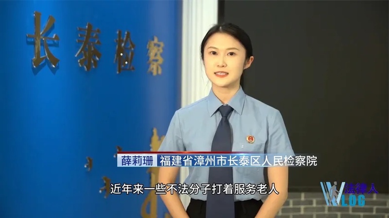 钱一交,人一邀,养老钱秒进骗子的钱包! (CCTV今日说法)