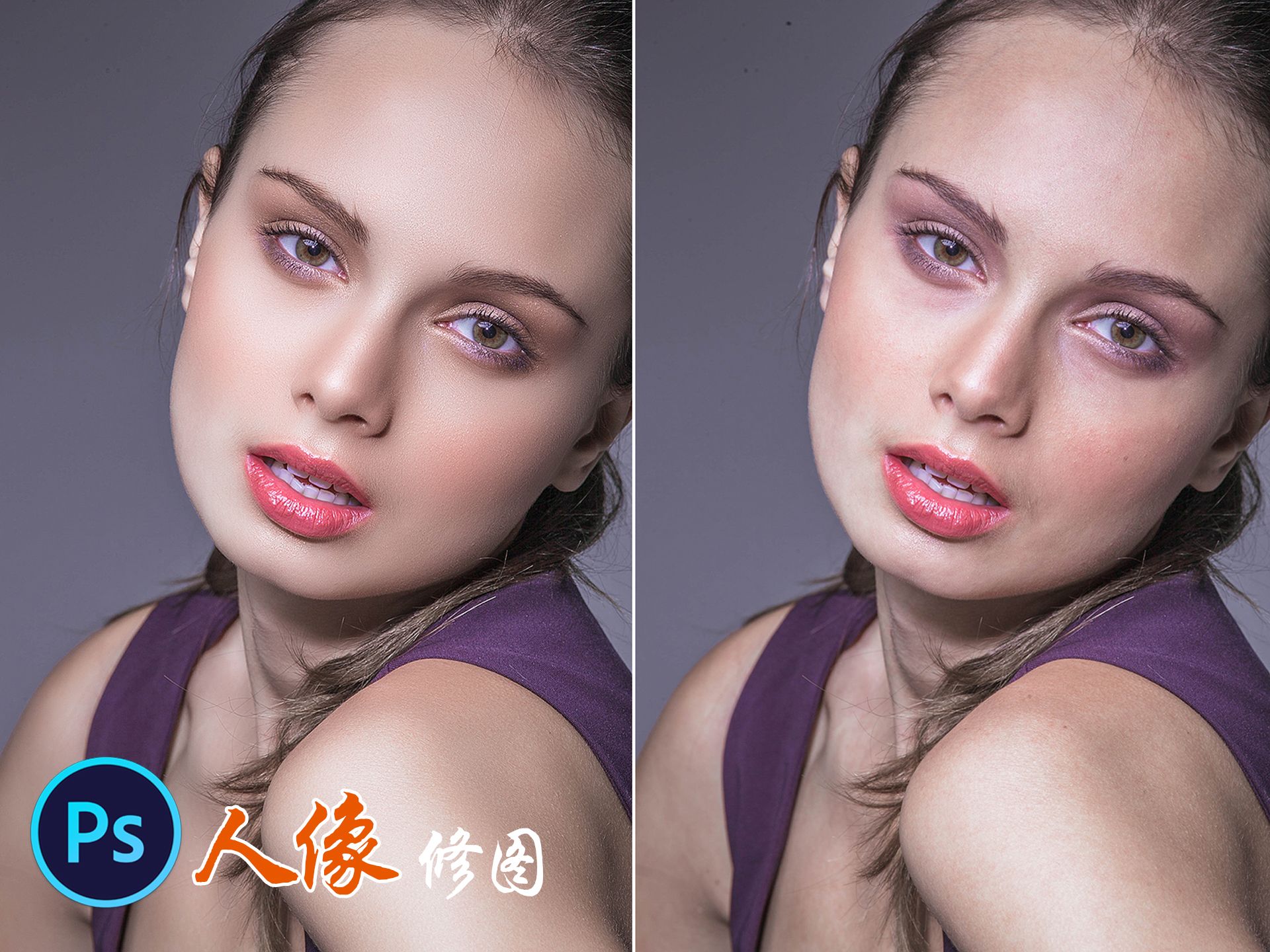 PS教程:摄影师手把手教你人像修图与调色