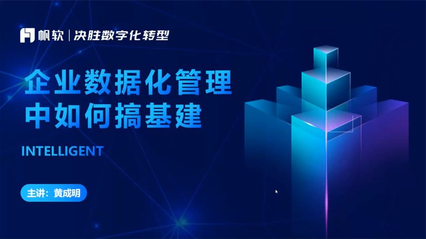 为什么说做不好数据基建,就会“搞垮”一个公司的数据化管理?