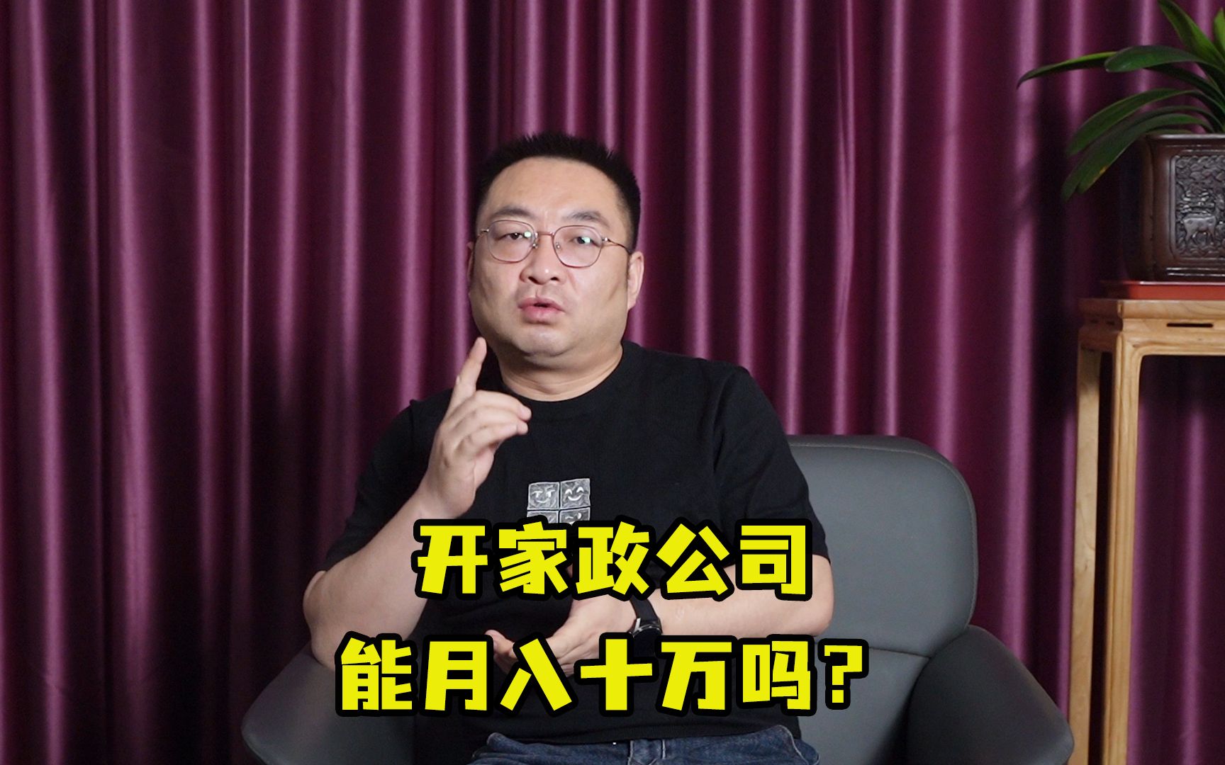 小小家政公司就能月入10万?你做不到的别人轻松拿下,是输在这3点