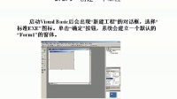 Visual Basic从初学到精通视频 (2)