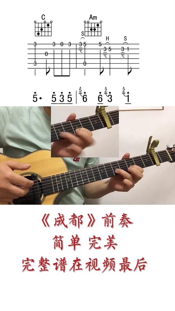 吉他教学指法更简单好弹