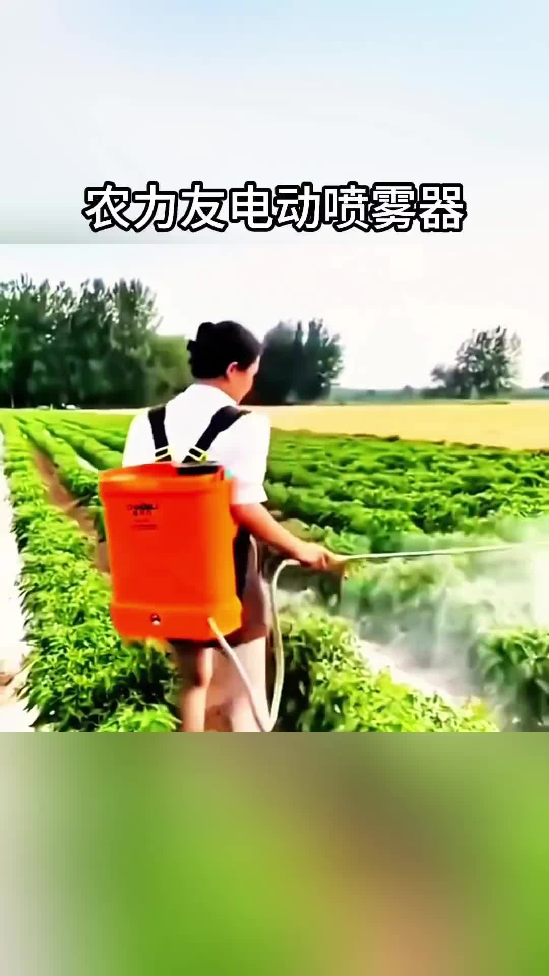 #电动喷雾器 #喷雾器 #农业用品