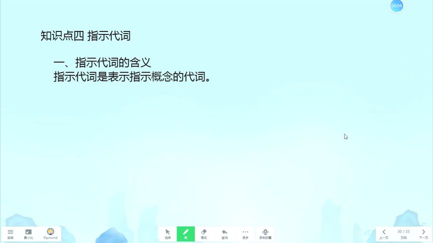 初中英语语法,指示代词的含义