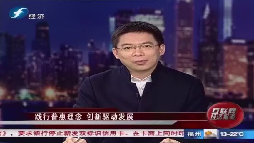 数字普惠金融 改变了人们的生活方式