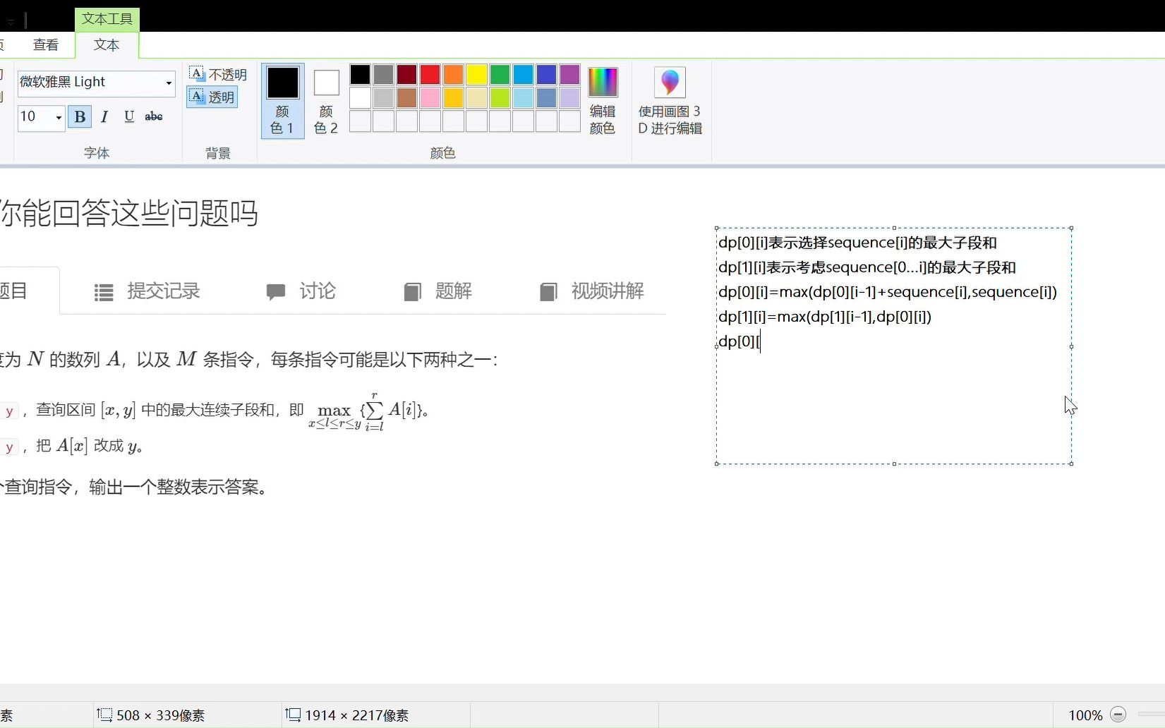 [算法与数据结构] 动态DP入门