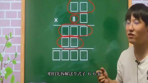 数学冷知识:6666-6的秘密竟是乘法算式?