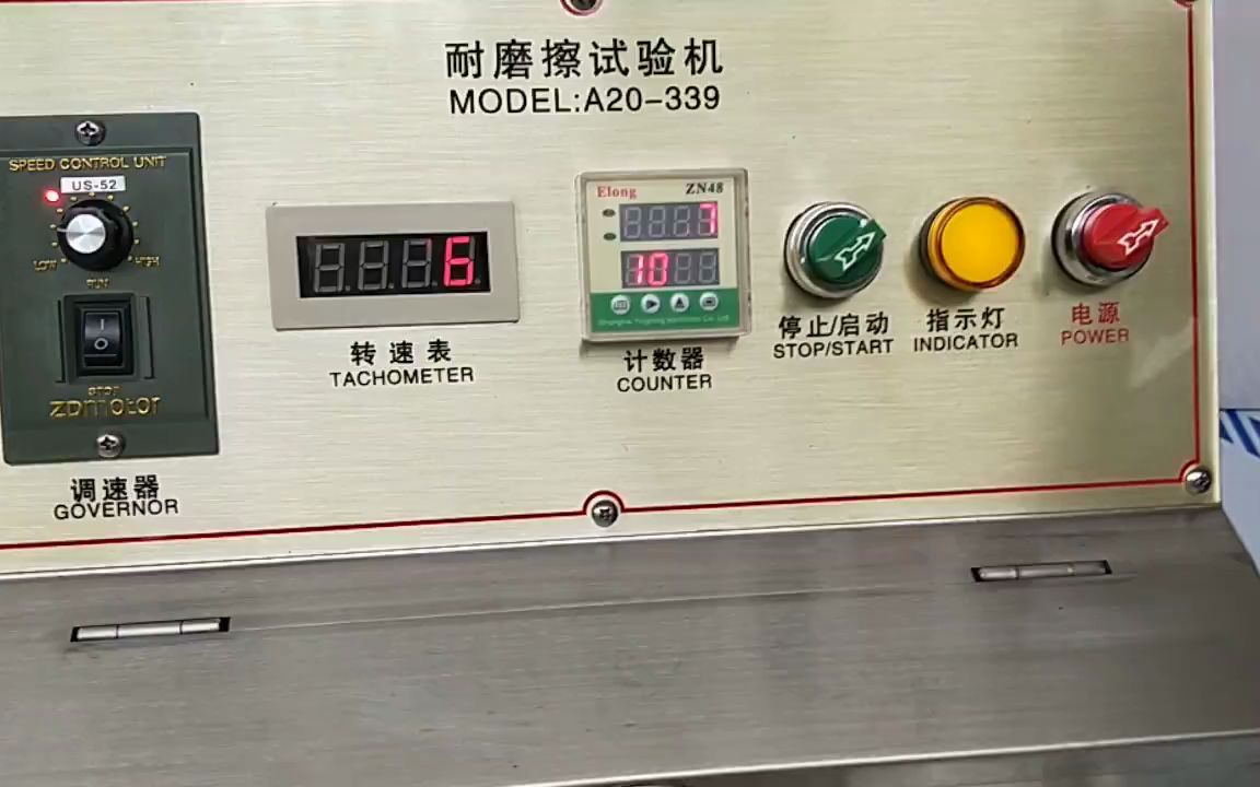 339耐磨试验机耐磨耗试验机339钢丝绒耐磨耗试验机酒精耐摩擦测试仪