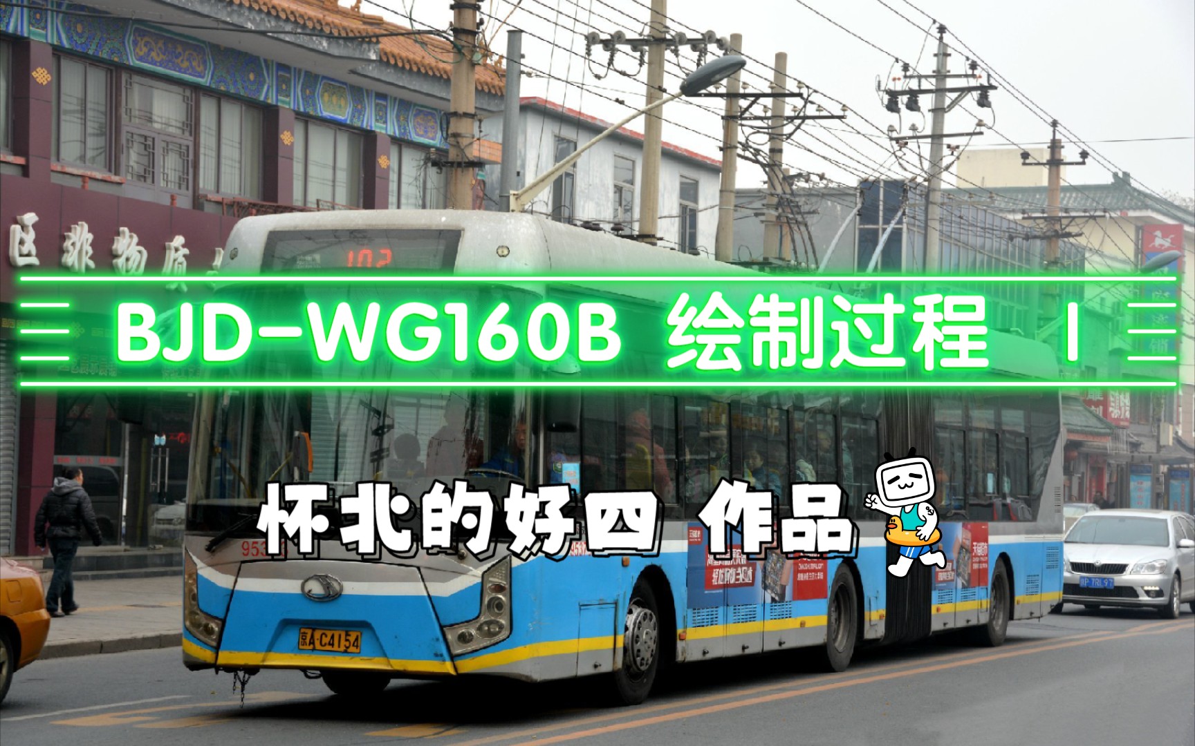 「纸模系列」 BJD-WG160B纸模制作过程 Ⅰ