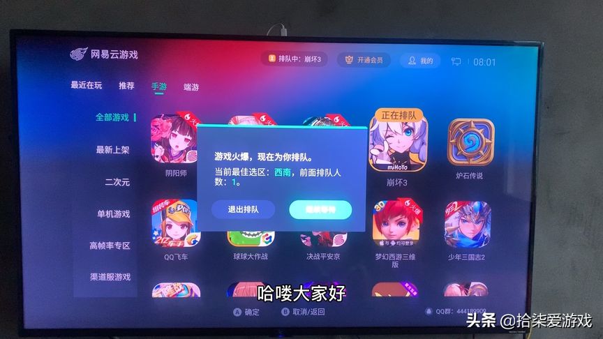 玩游戏,手机太卡?屏幕太小?拾柒教你在电视上玩手游,无需下载