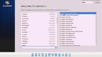 安装Linux系统