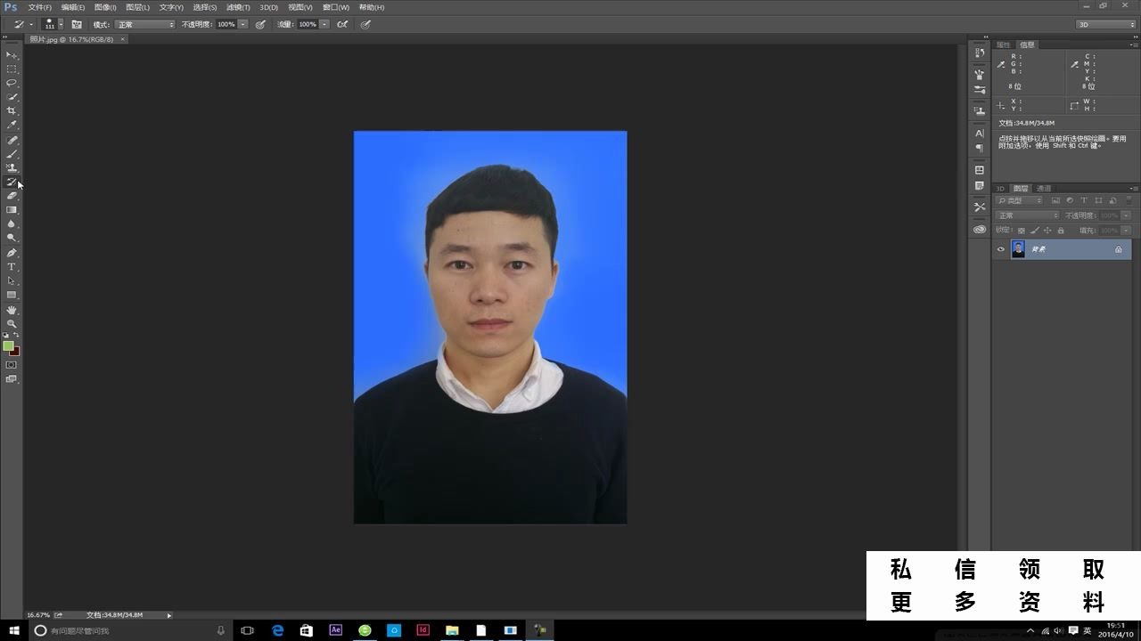 PS教程27历史记录画笔