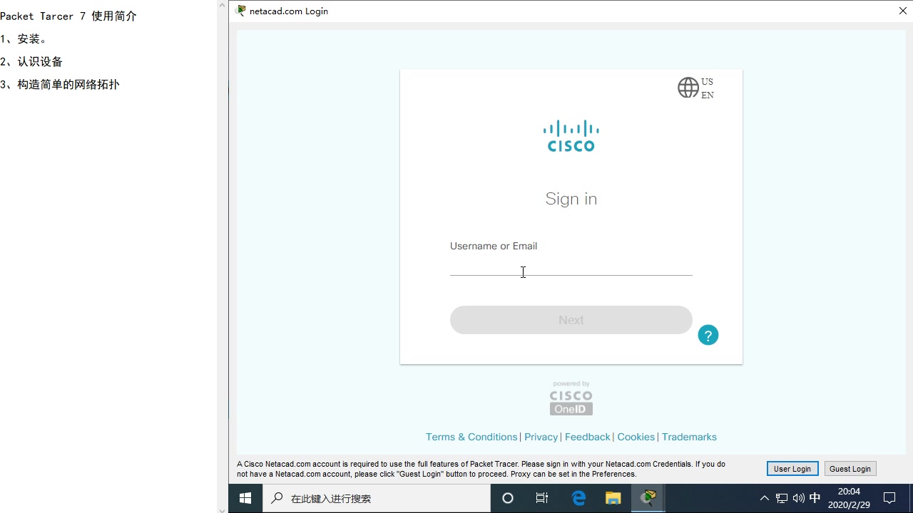 演示：Packet Tracer 的简单使用