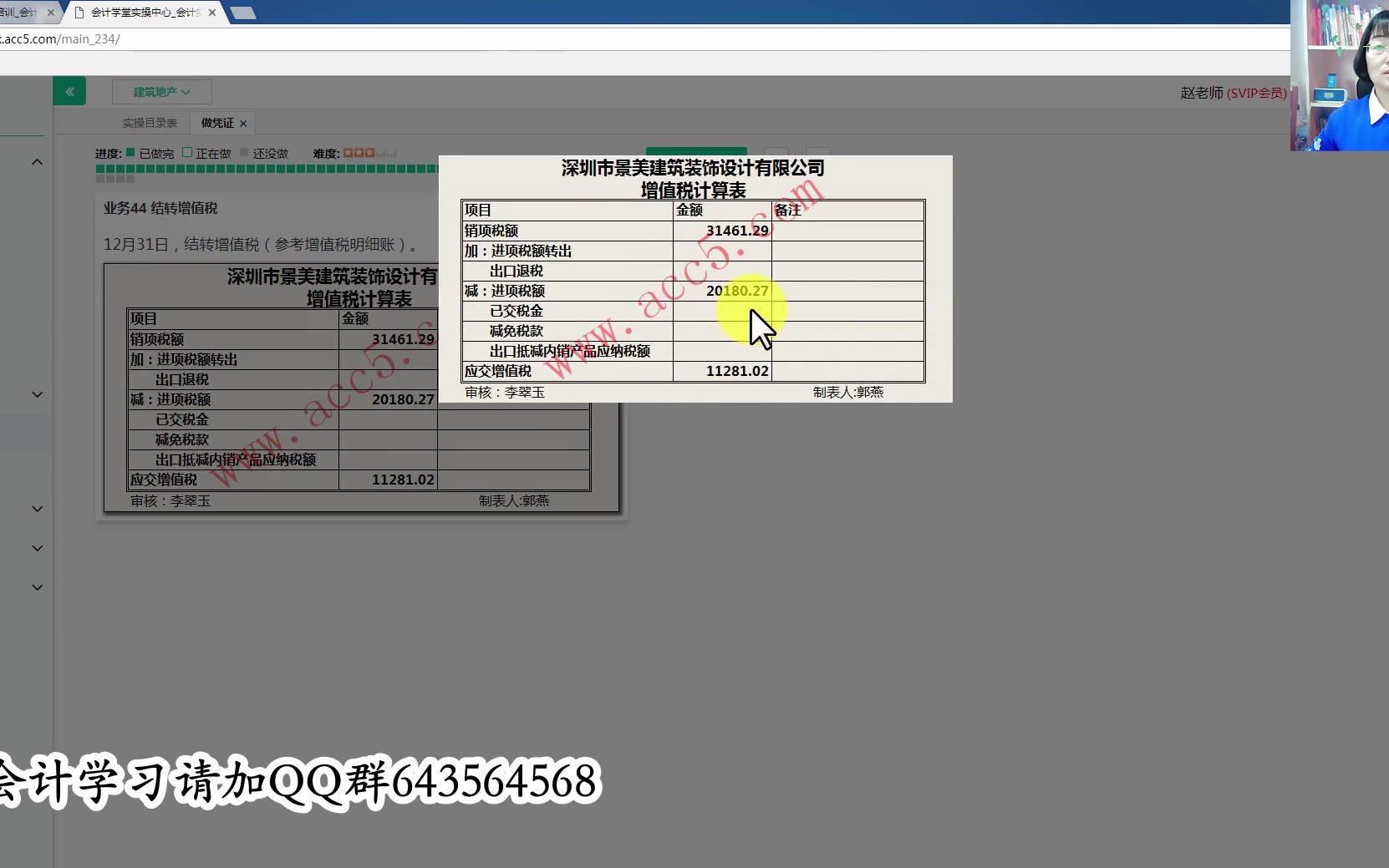 工程施工会计报表_工程施工会计科目编码_excel建筑施工会计