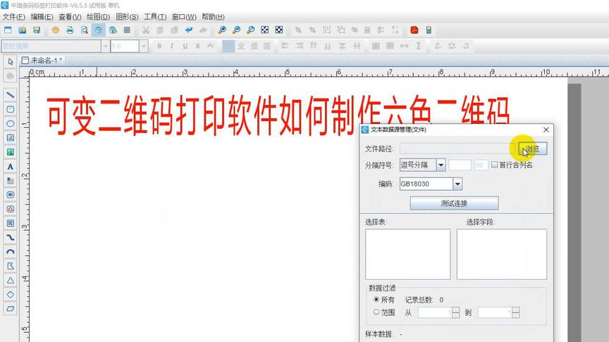 六色二维码是如何设计的