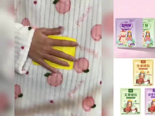 艾草生姜益母草暖贴暖宝宝增强型发热贴暖宫学生女生
