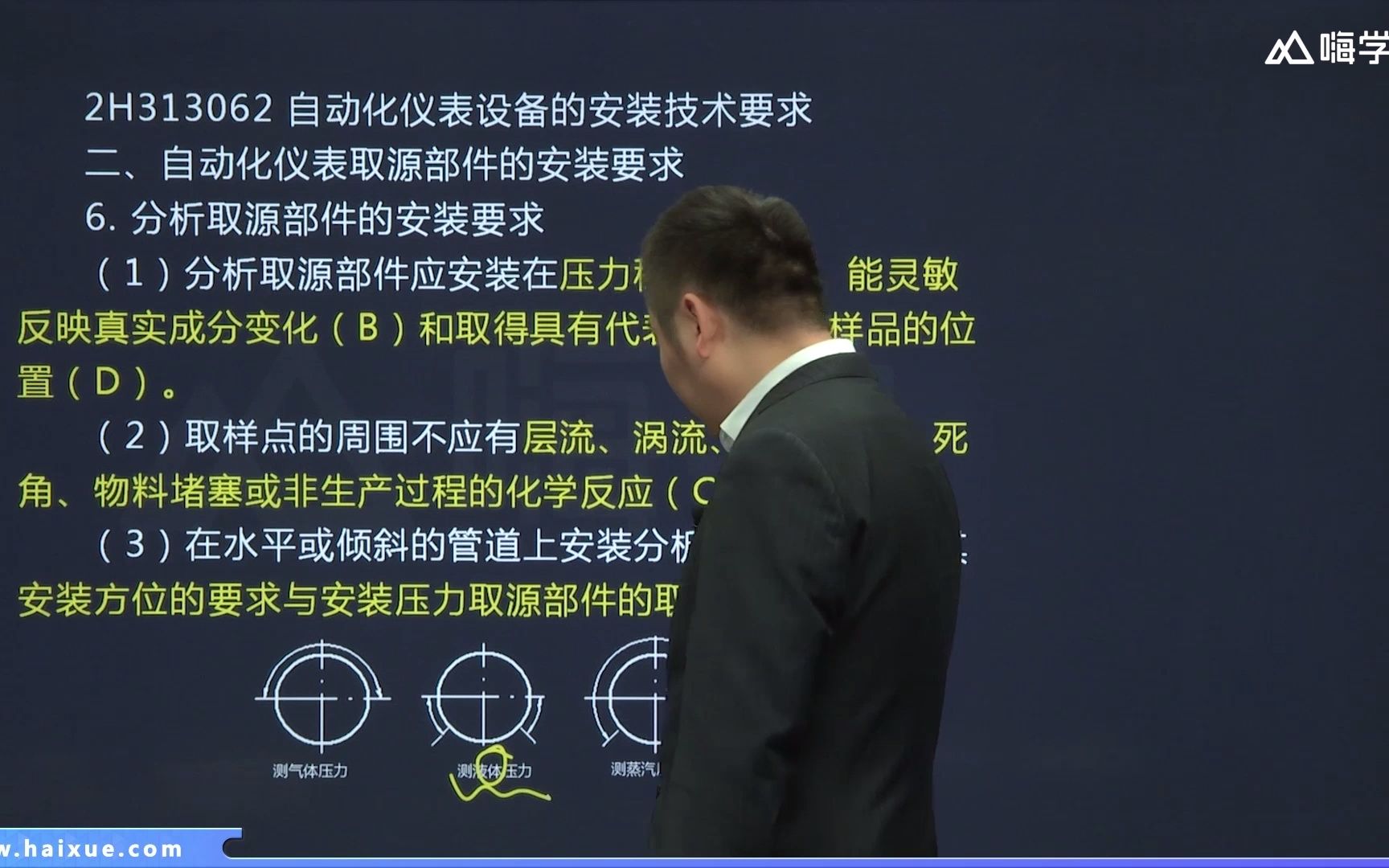 【二建机电真题】朱培浩-二级建造师-机电工程管理与实务-真题解析-...