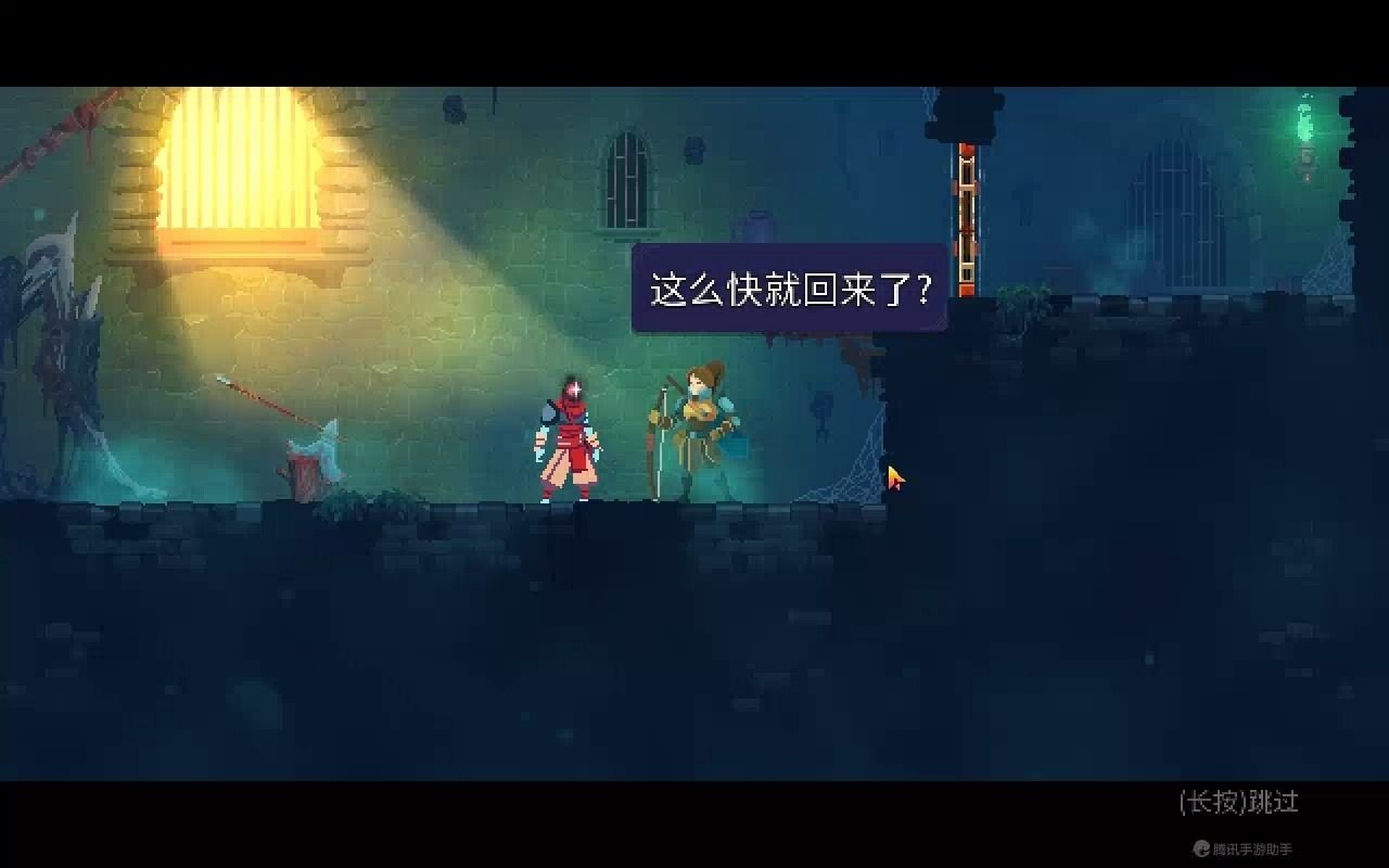 重生细胞(模拟器上玩的,头一次玩这个)