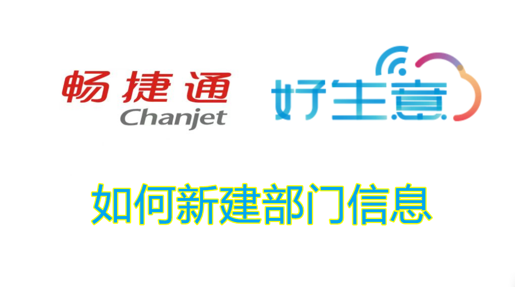 #用友用友软件出库成本 #用友用友软件汇算清缴