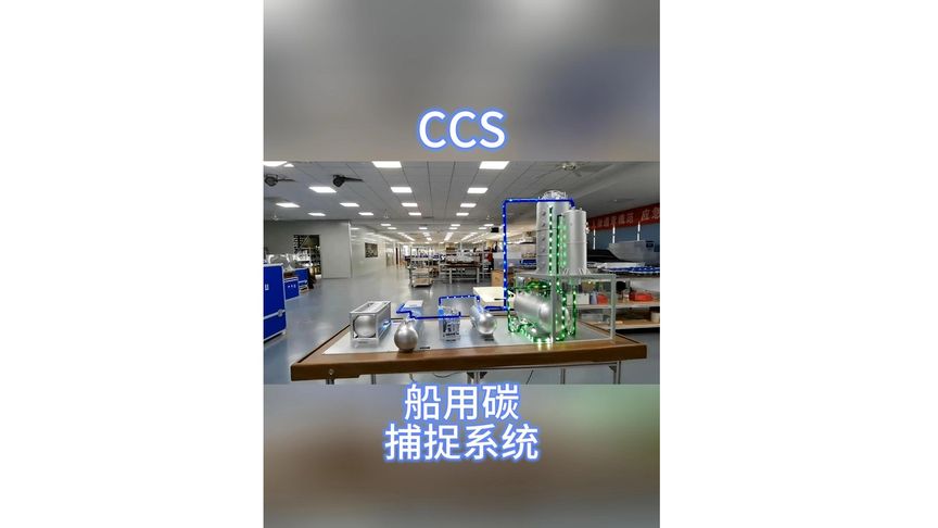 工业设计制作船用碳捕捉系统CCS #工业设计 #工业模型