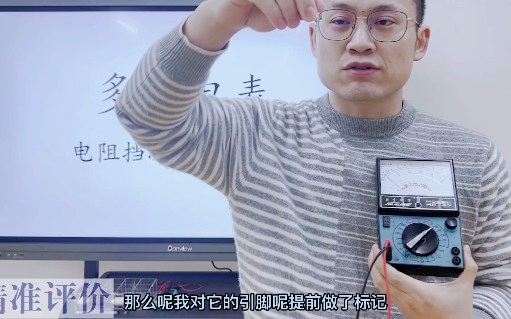 3.1.8多用电表--电阻挡测光敏二极管