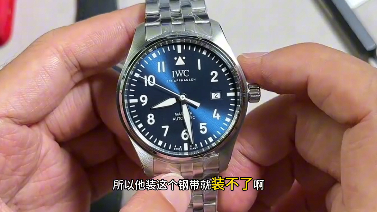 V7万国IWC马克二十升级钢带版 马克20快拆表带