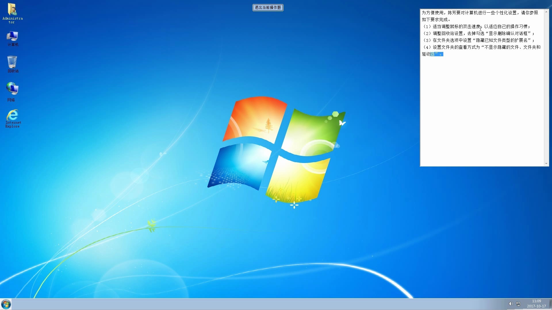 15.系统-(鼠标双击速度,回收站设置,文件夹选项设置)