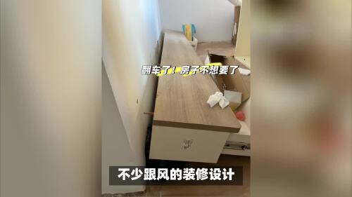 真心建议不要跟风做这8个设计,看似“高大上”,实则费钱不实用